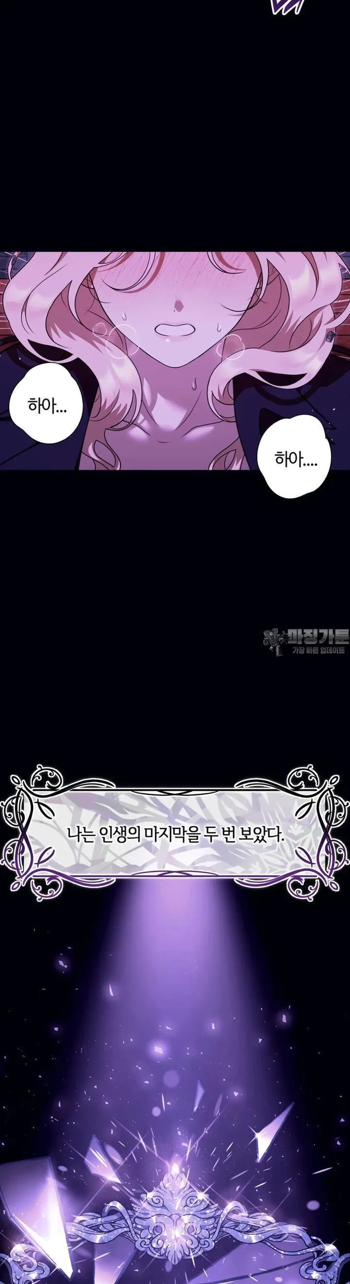 Read Scripting Seduction RAW - 1 - RawDEX