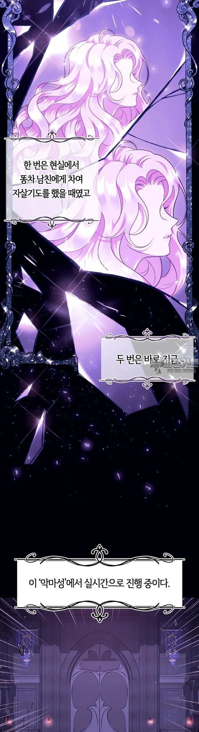 Read Scripting Seduction RAW - 1 - RawDEX